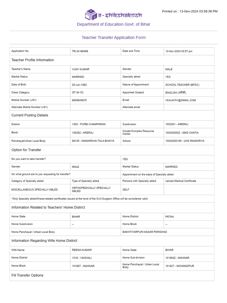 Teacher Transfer Application Form - span - ngcontent-sjo-c190= - - class= - noPrint - - - शिक्षक ...