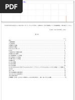JISB1083 - 2008 ねじの締付け通則 | PDF