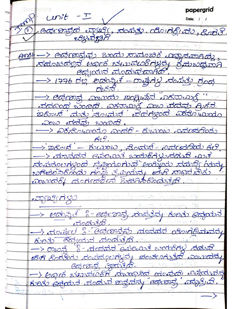 1st Sem Kannada Vikas | PDF