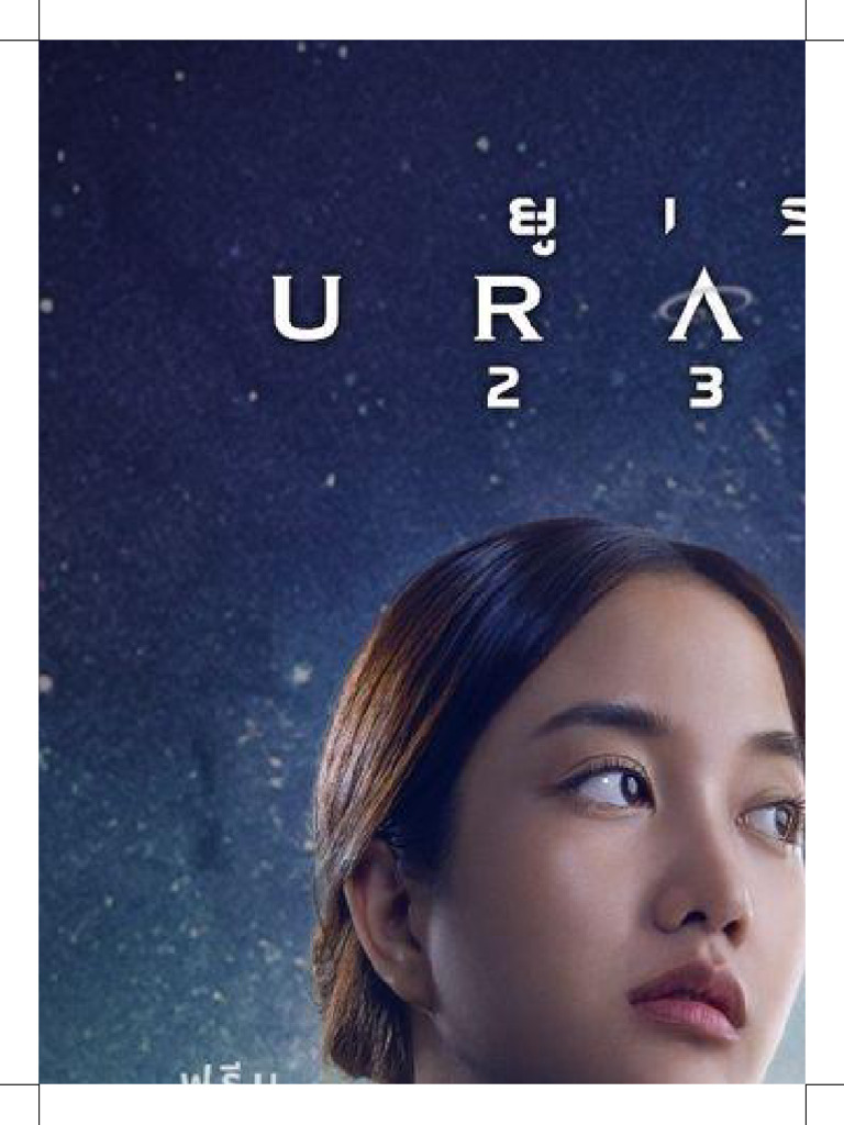 Poster Uranus 2324 | PDF