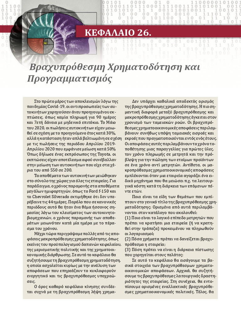 Chapter 133028015 | PDF