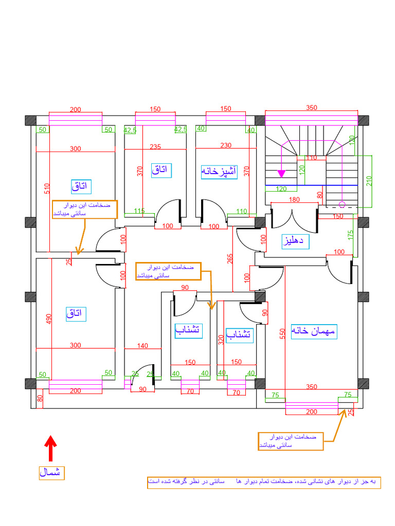 DR - Hashmat 3 | PDF