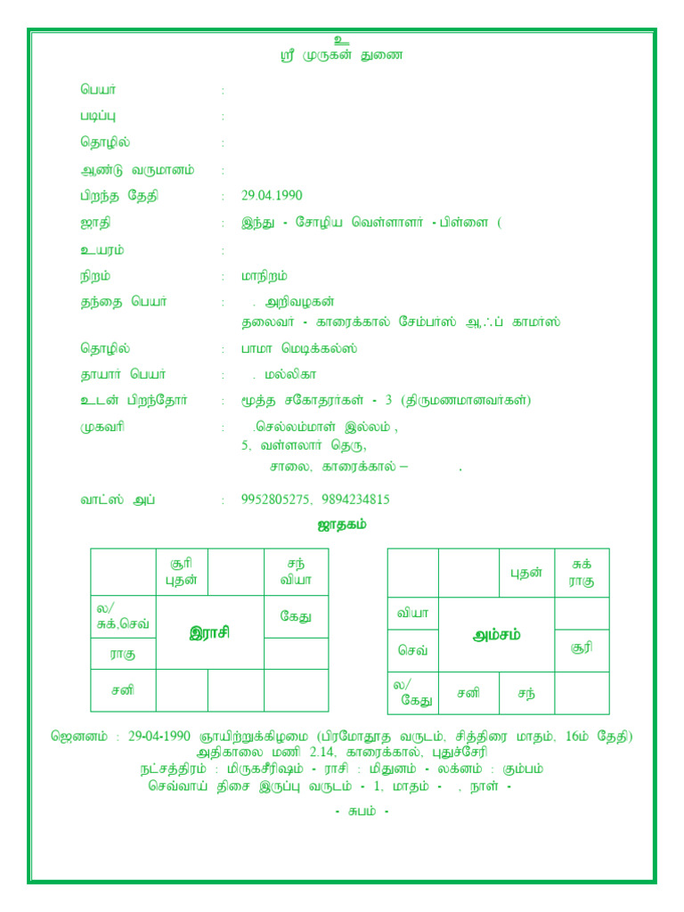 Ramesh Bala Jathagam Tamil | PDF