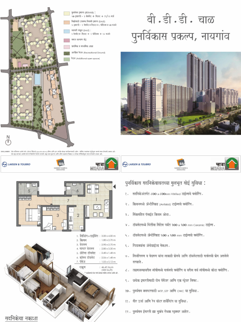 Brochure | PDF