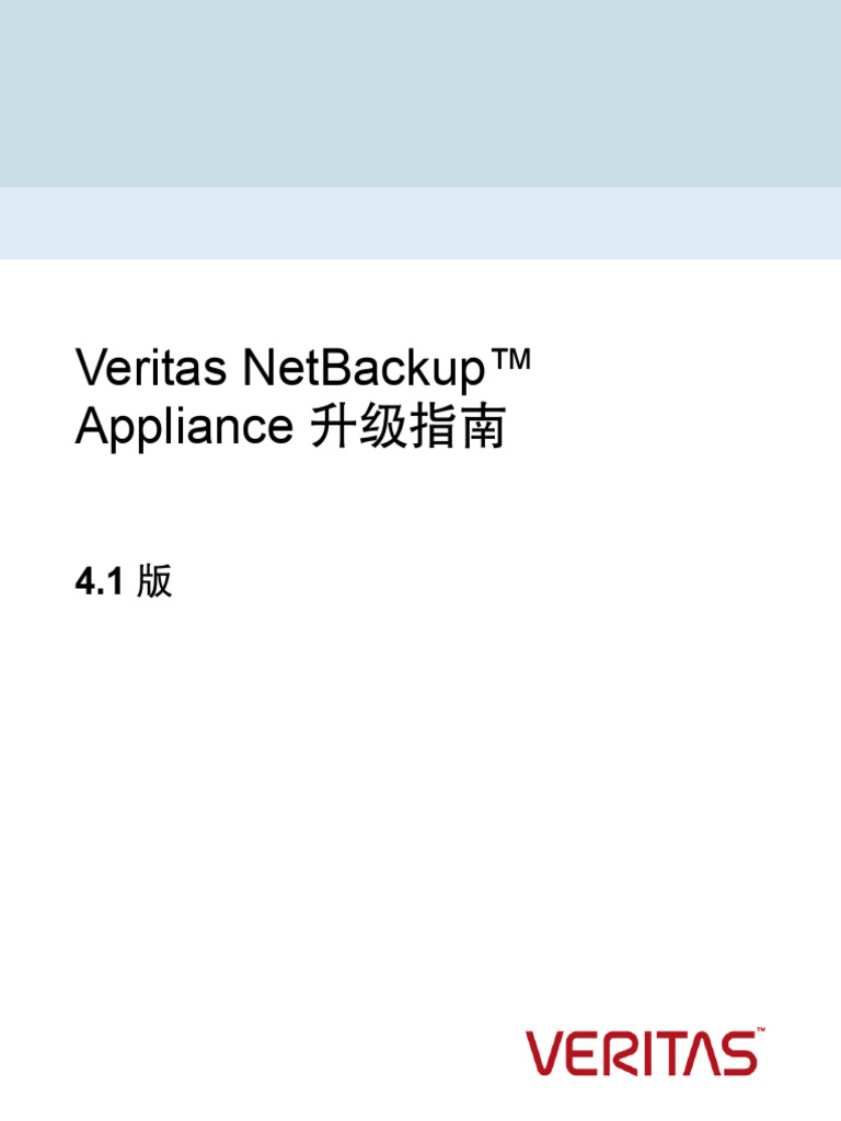 NetBackup Appliance Upgrade Guide 41 | PDF