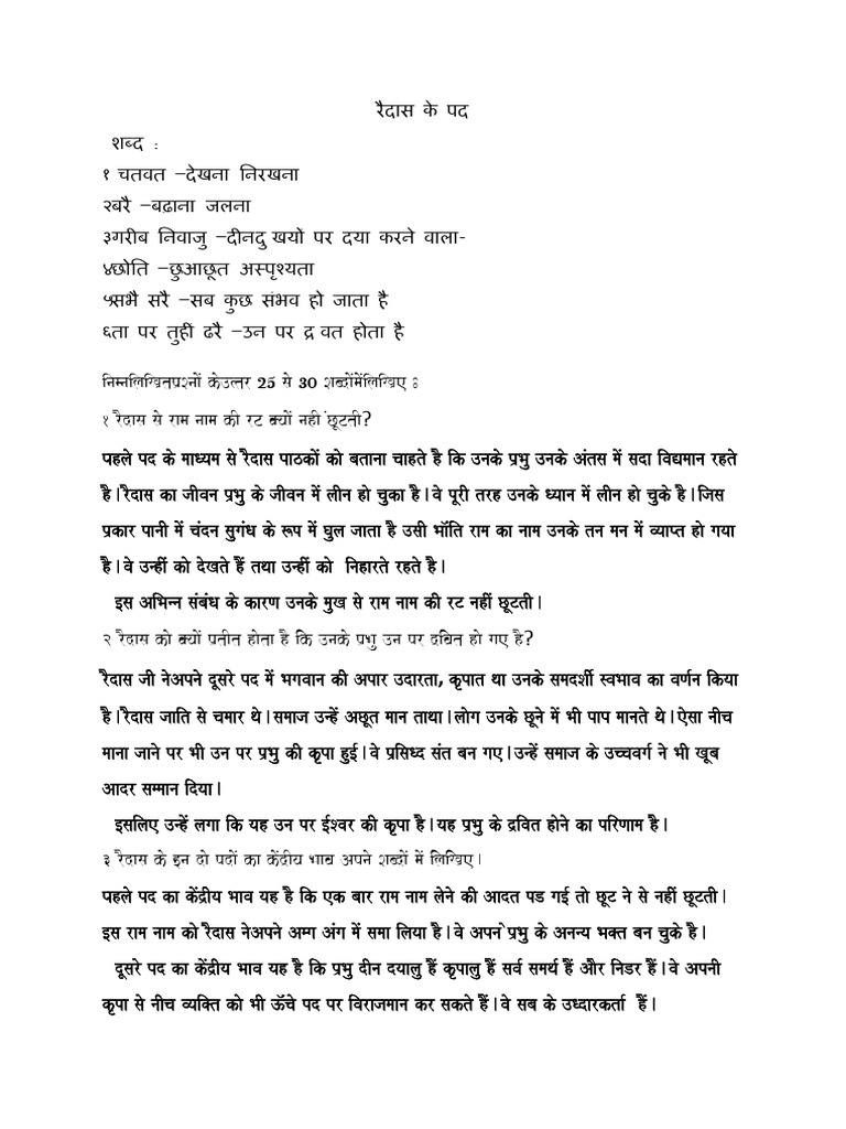 1713936837302.raidas Ke Pad CW Student | PDF