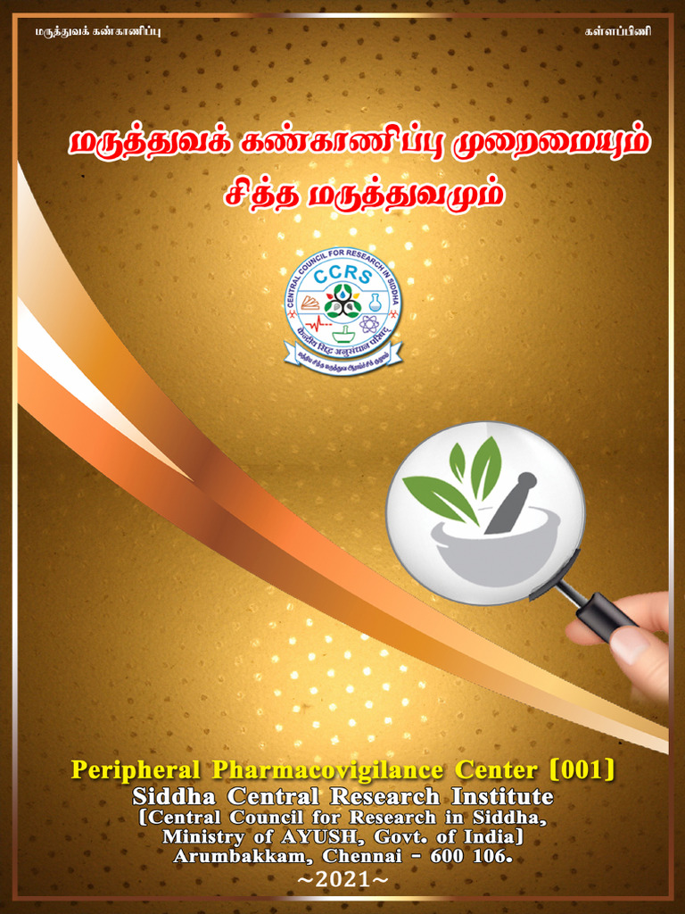 Pharmacovigilance Tamil | PDF | Health Sciences | Patient Safety