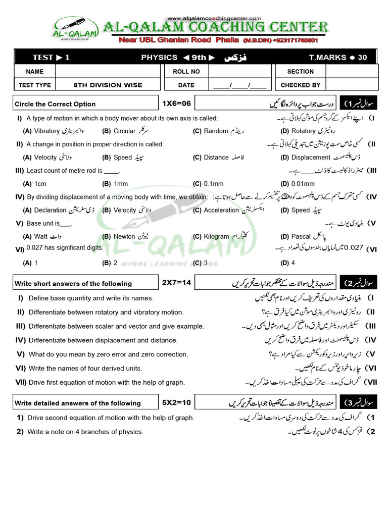 Chapter Wise 9th Physics | PDF | Force | Acceleration