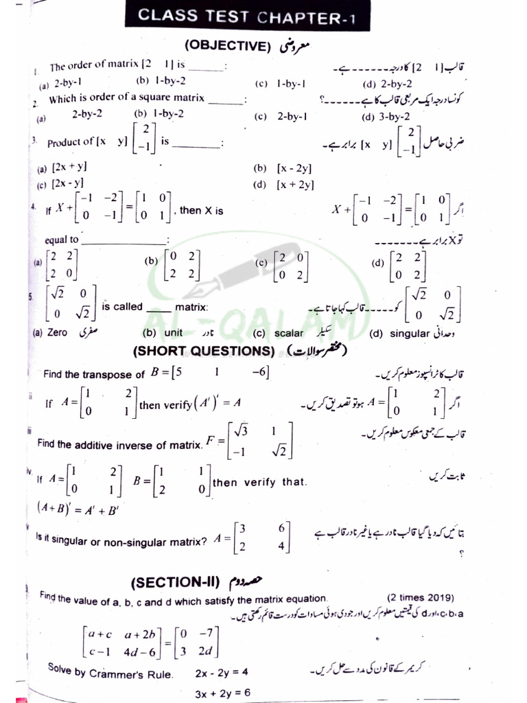 Maths 9th Class Test v2 | PDF | Logarithm | Matrix (Mathematics)