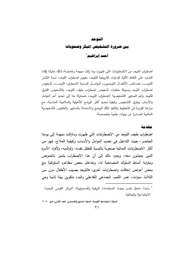 JNS - Volume 57 - Issue 2 - Pages 21-50 | PDF