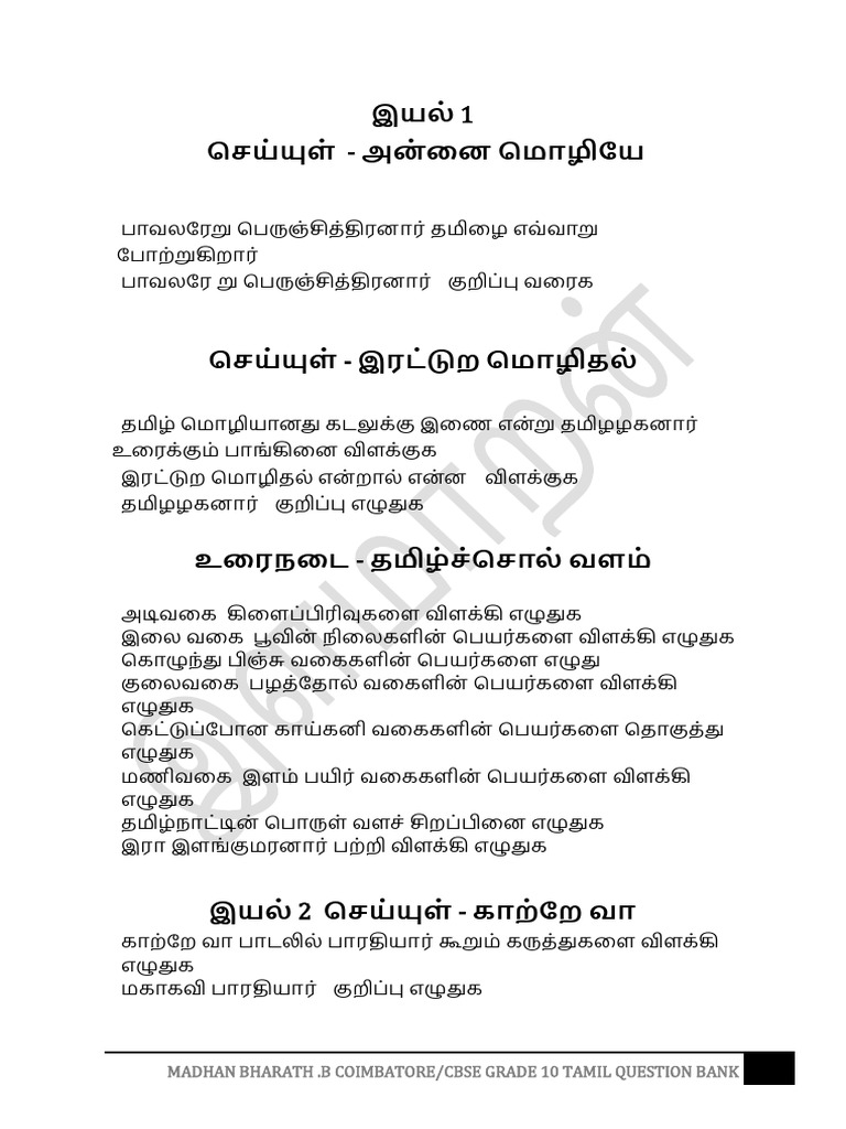 Cbse Class 10 Tamil Question Bank | PDF
