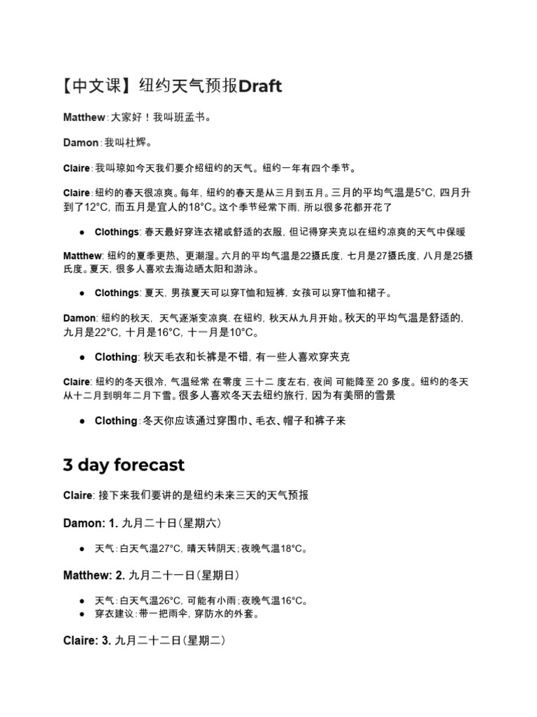 Chinese Script PDF | PDF