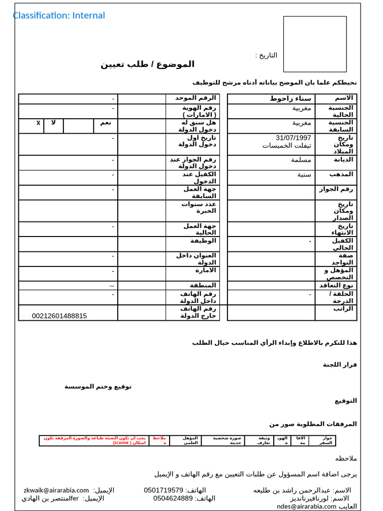 Arabic Security Approval Form 1,2,3 | PDF