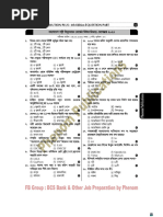 SUST Question Bank | PDF