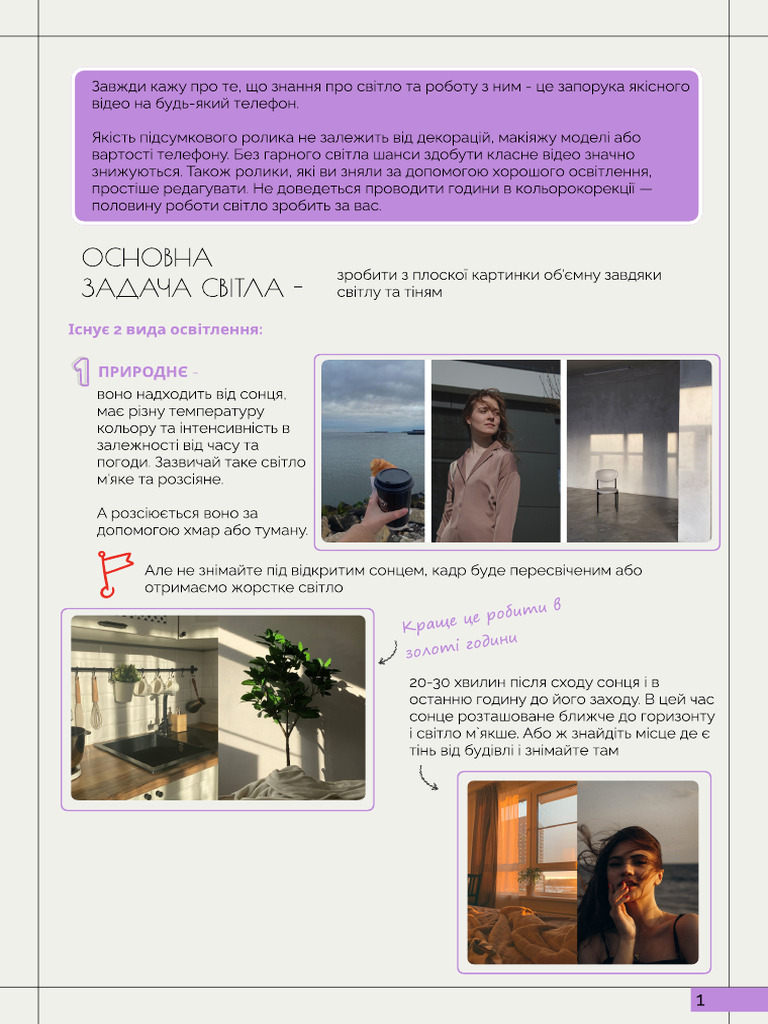 Sharefile Softbook App | PDF