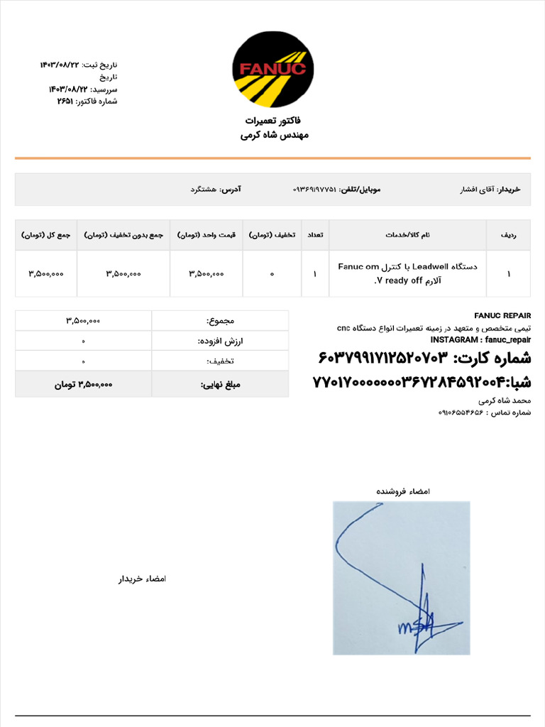 Fanuc Repair 2651 | PDF