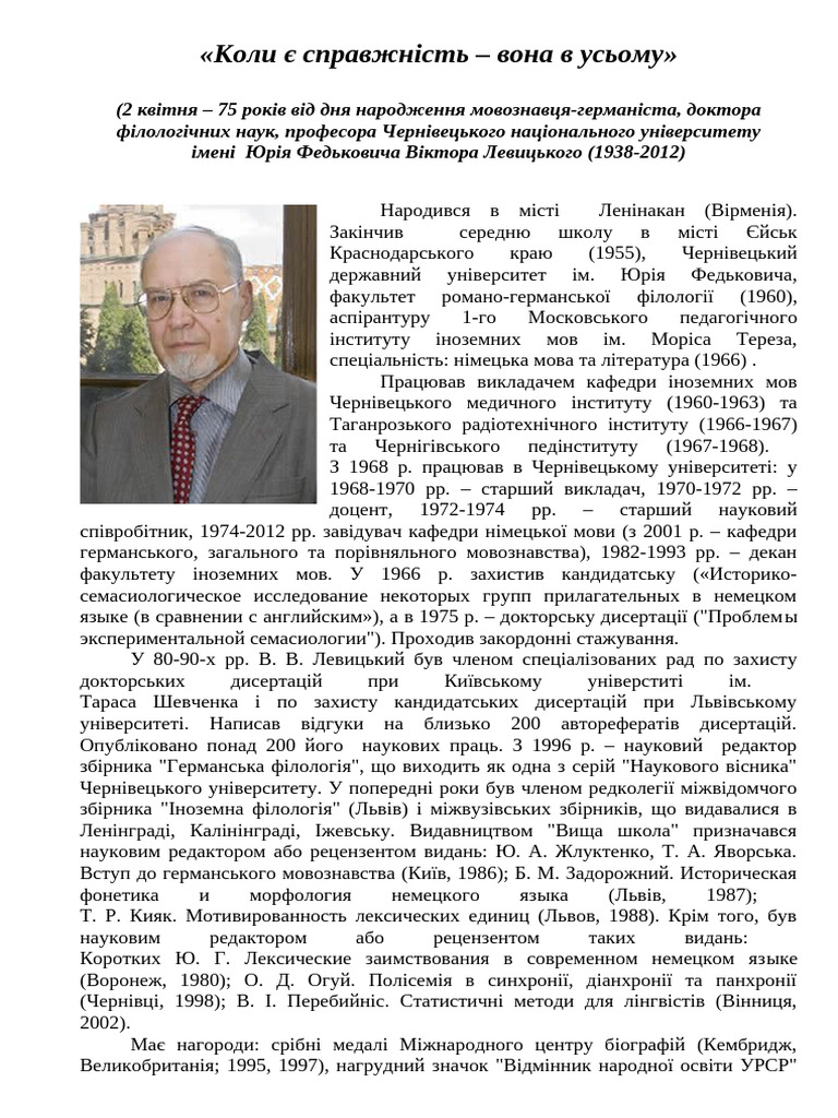 043 Levytsky | PDF