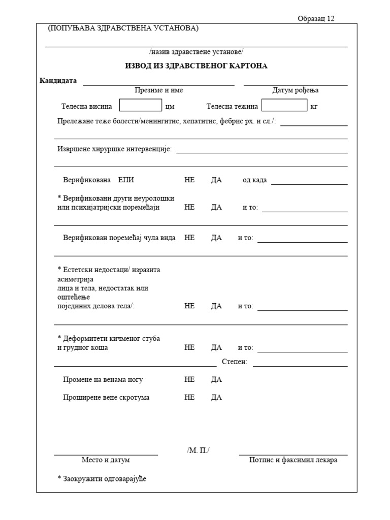 Izvod Iz Zdravstvenog Kartona Obrazac 12 | PDF