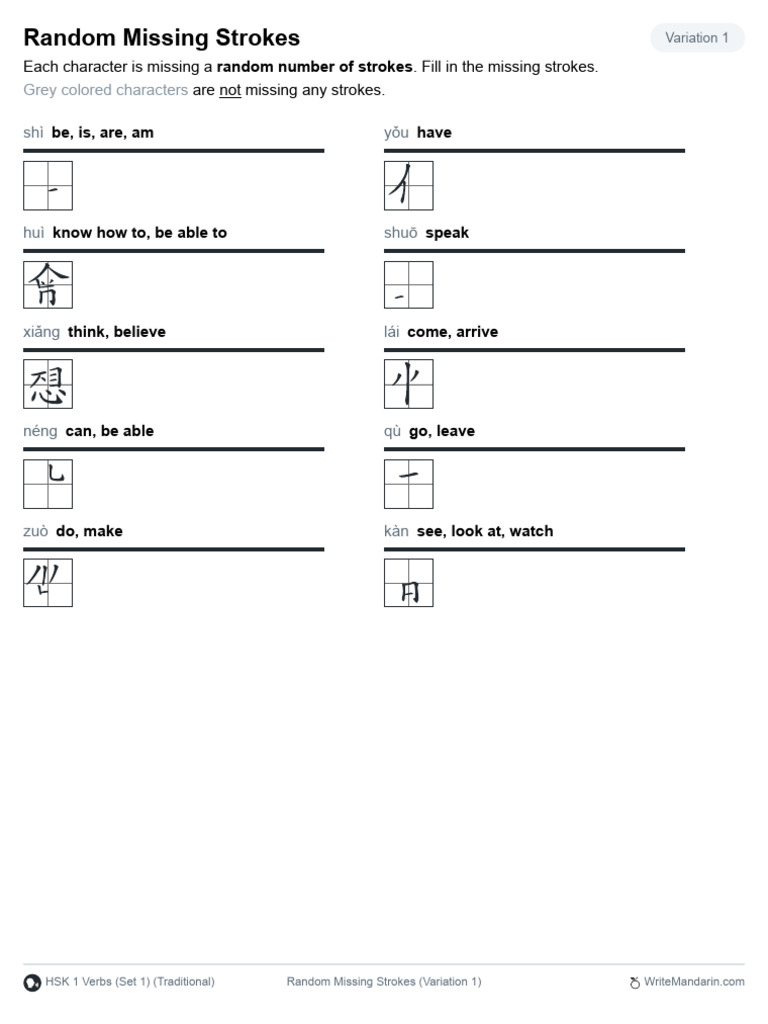 12 Random Missing Strokes | PDF
