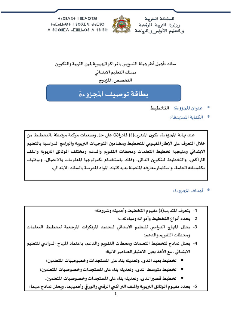 Plan If Ication | PDF