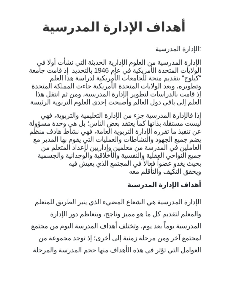 New Microsoft Word Document | PDF