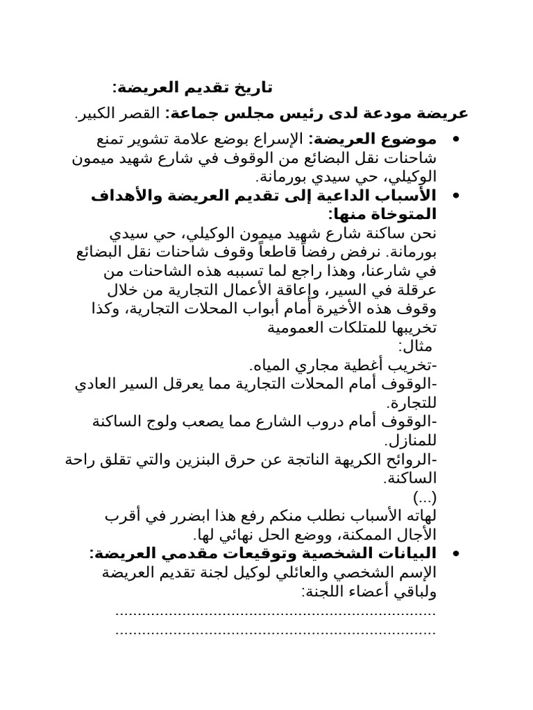 New Microsoft Word Document (3) | PDF