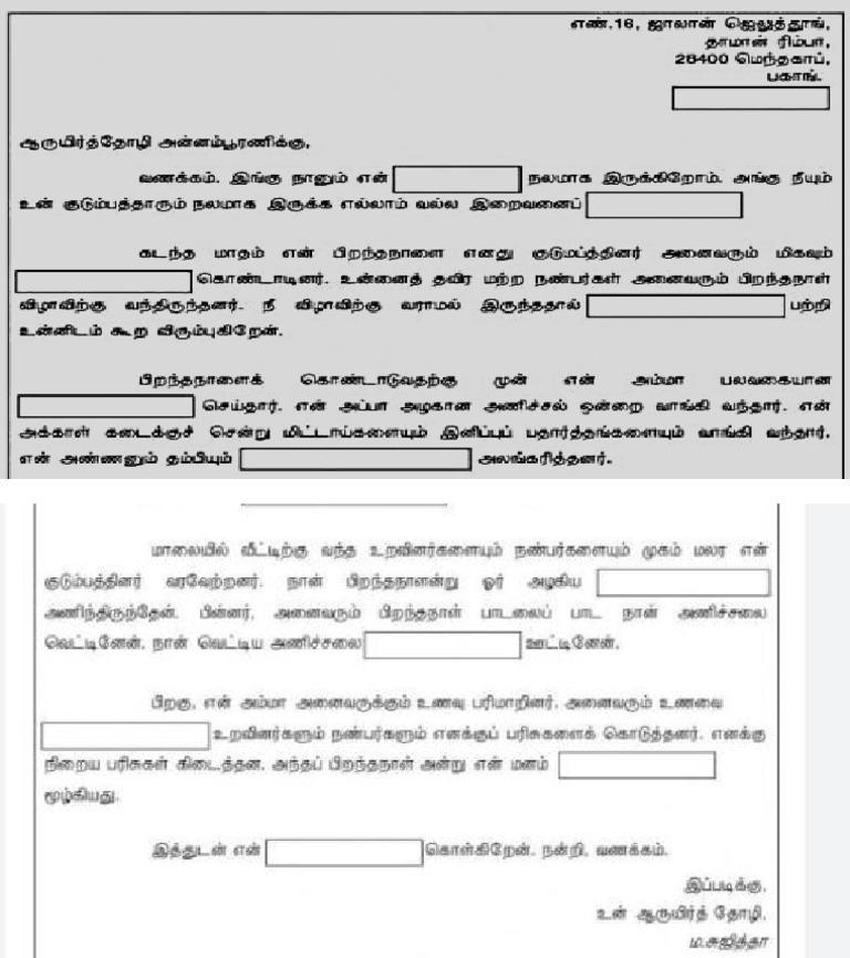 Kaddurai | PDF