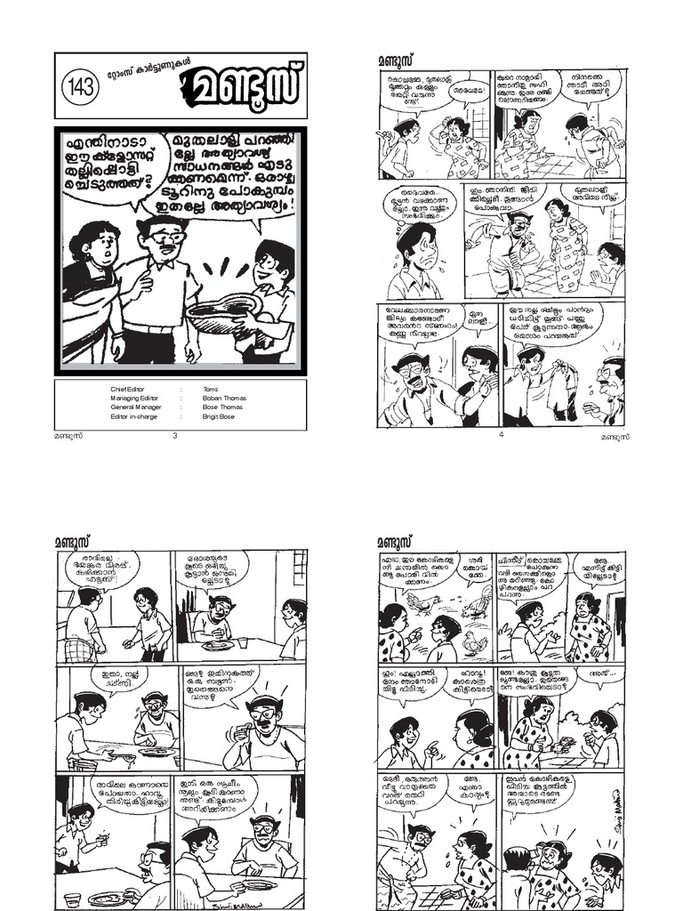Mandoos Cartoon - 2 | PDF