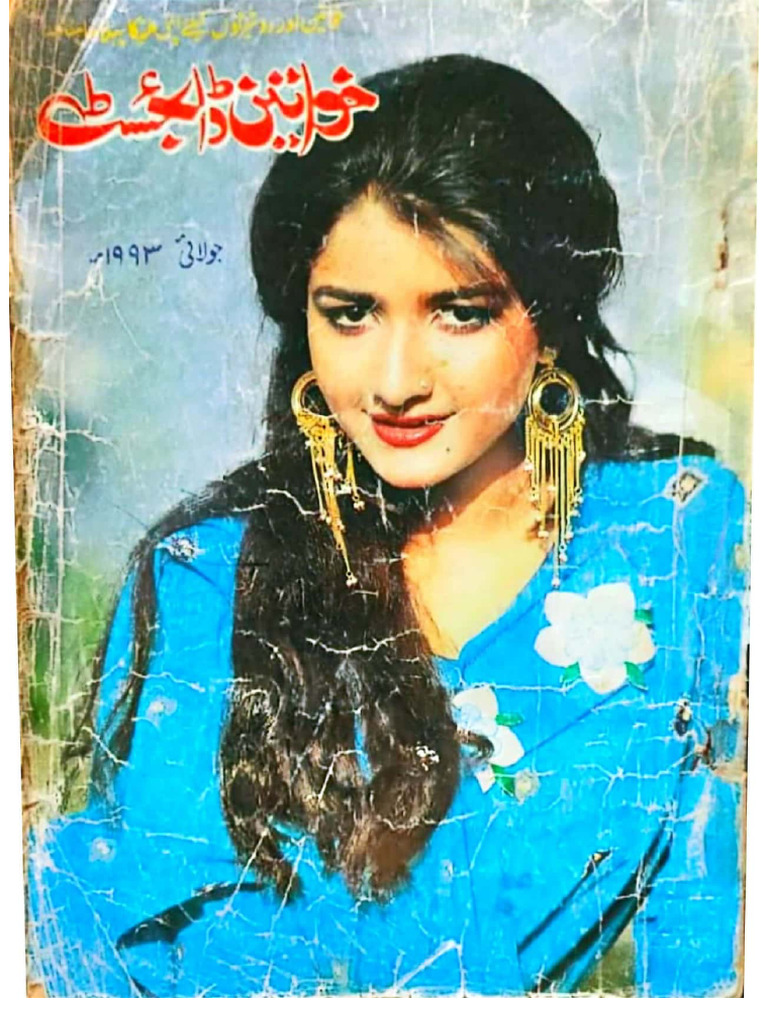 Ajab Guman Tha | PDF