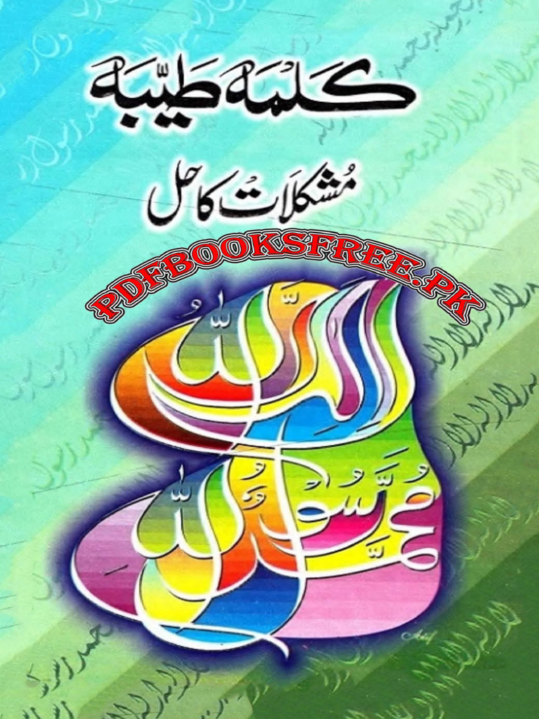 Kalma Tayyeba | PDF