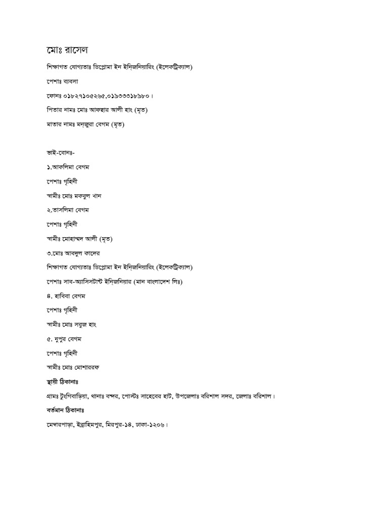 Rasel Howlader | PDF