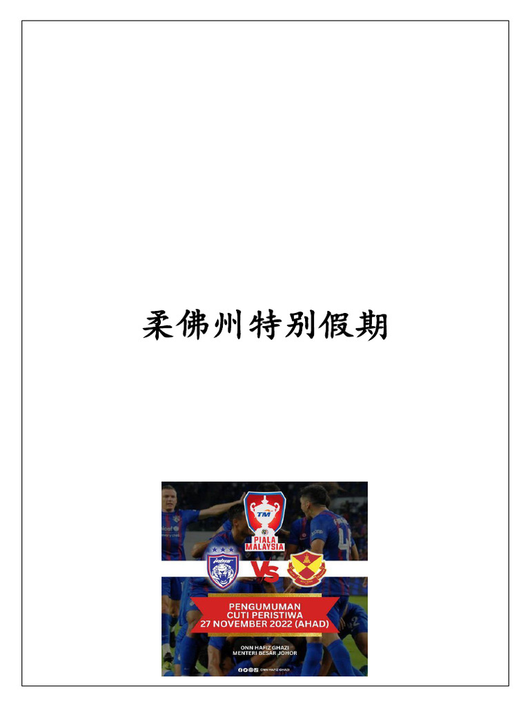 Cuti Peristiwa Kejayaan Pasukan JDT - 27.11.2022 | PDF