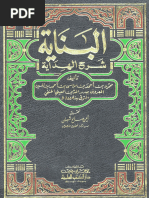 Al Hadaiq Ul Arabia Urdu Sharh Al Tariqat Ul Asria | PDF | Language Arts & Discipline