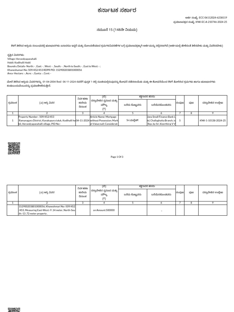 Ecc 06112024 6238119 | PDF