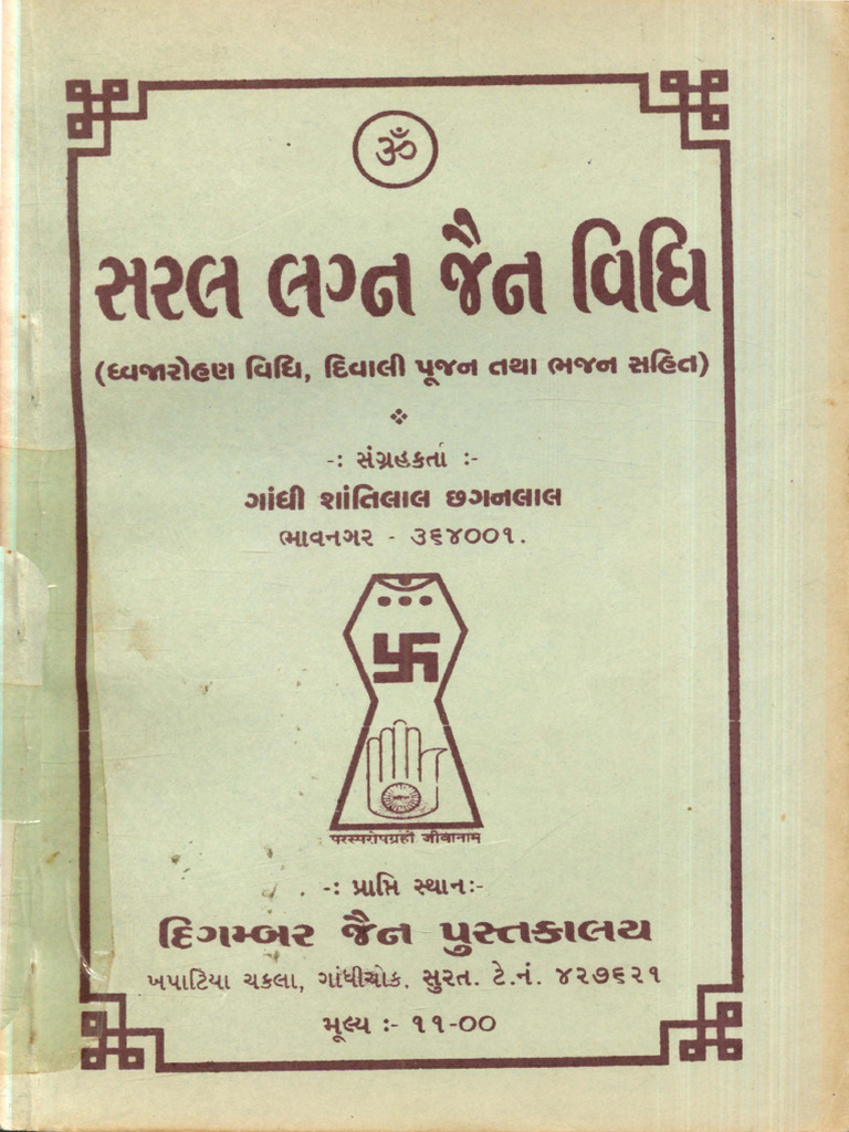 Saral Lagna Jain Vidhi 032877 Hr6 | PDF
