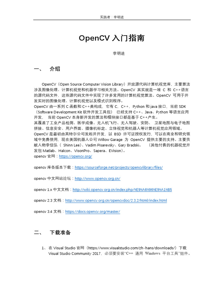 00 opencv入门指南-实践者 | PDF