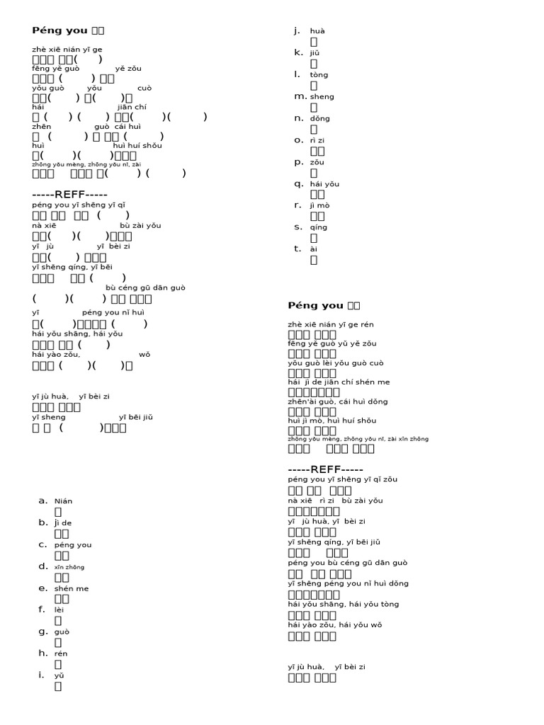 Péng you 朋友 | PDF