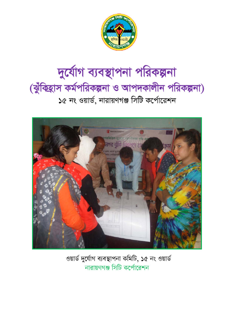 DM Plan (RRAP & CP) - W-15 - NCC - Final | PDF