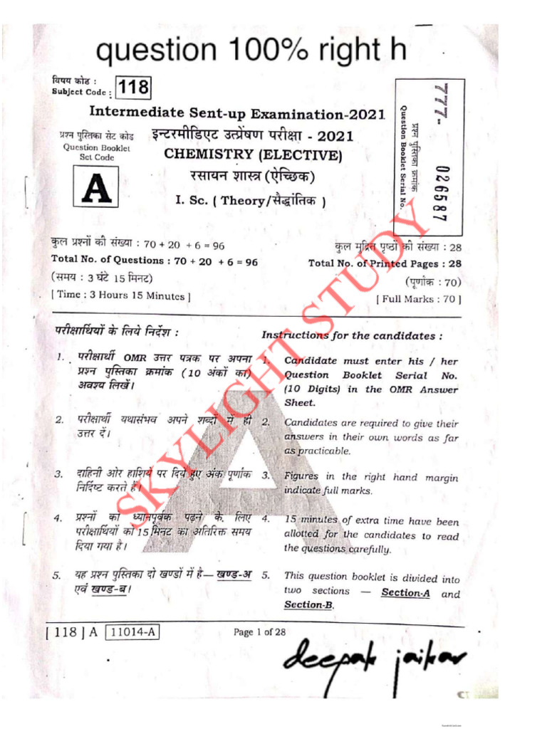 Inter Sent Up Exam Chemistry Question Paper - Watermark | PDF