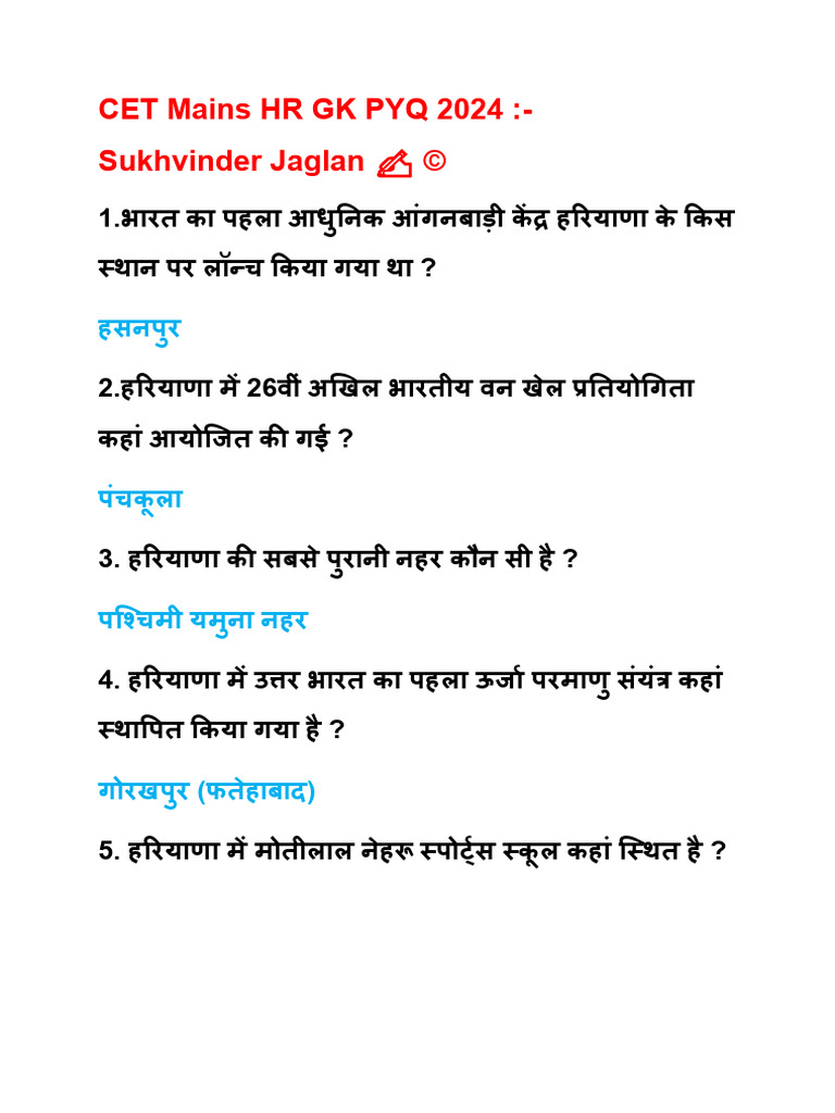 CET Mains HR GK 2024 PYQ | PDF