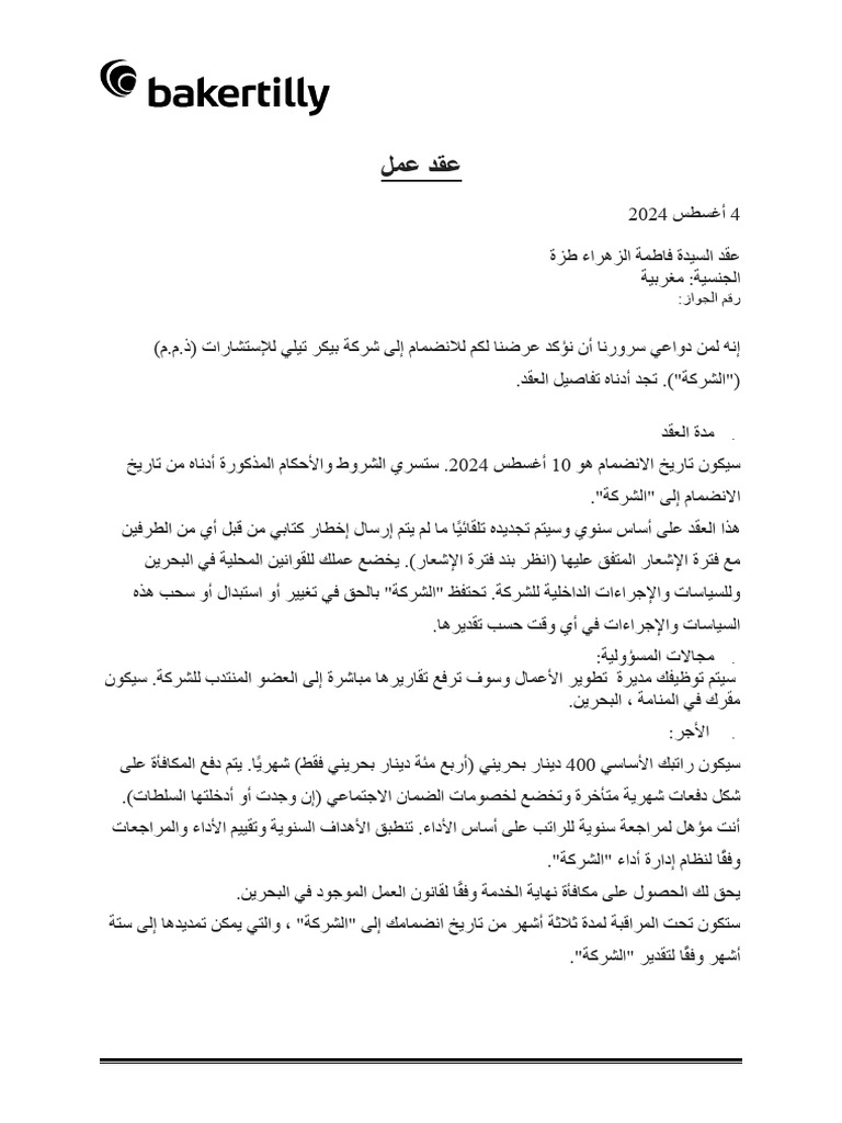 Arabic Contract | PDF