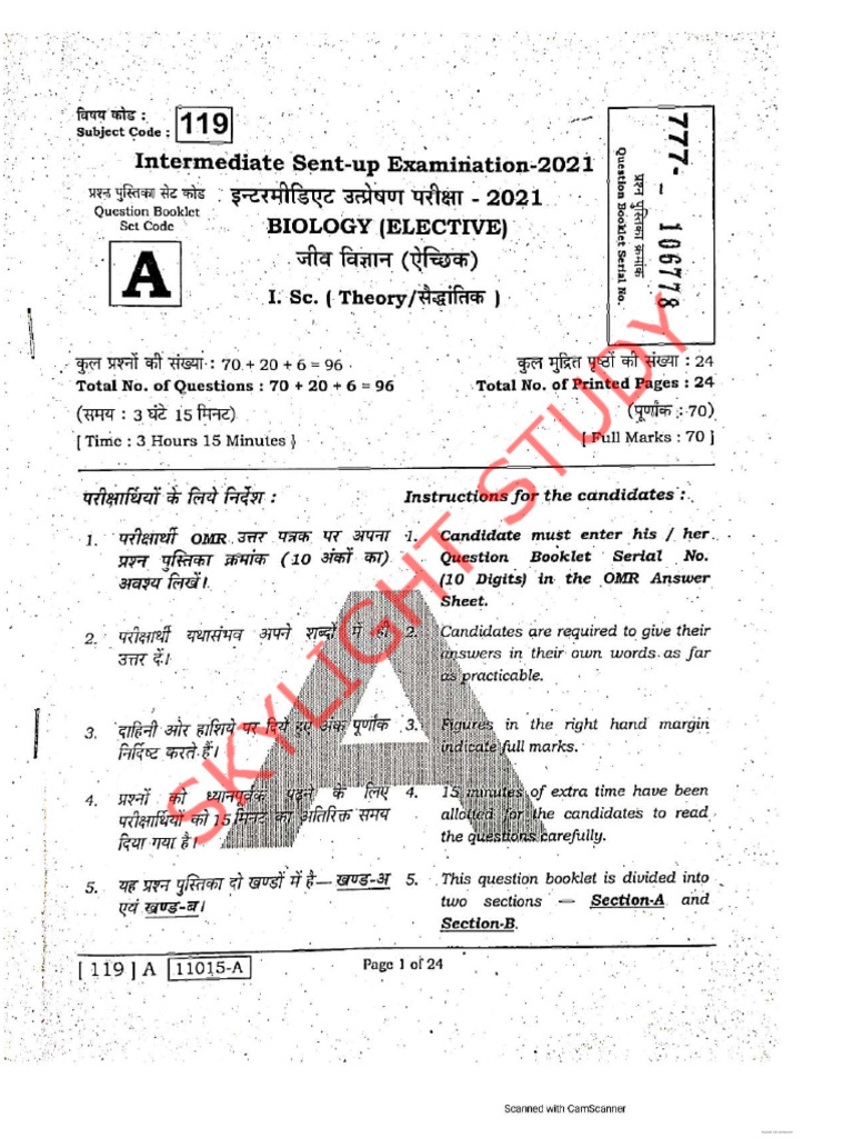 Inter Sent Up Exam Biology Question Paper - Watermark | PDF