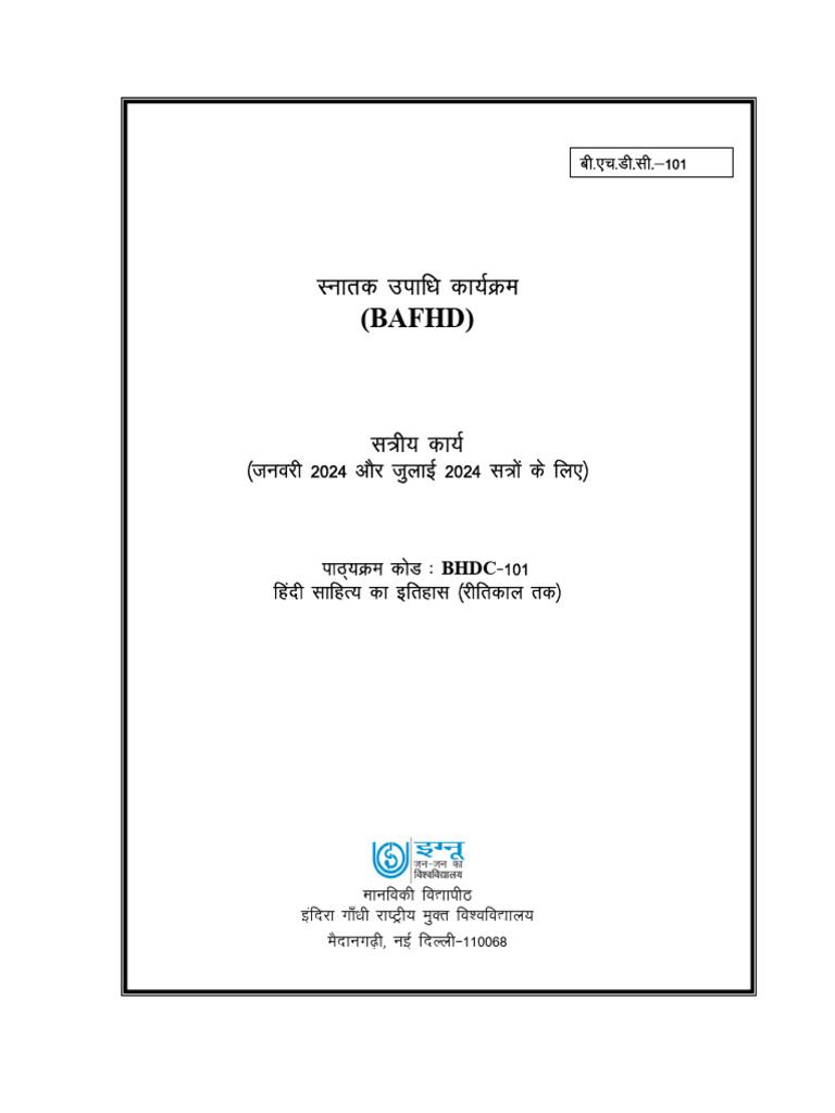 BHDC-101 (Bafhd) 2024-25 | PDF