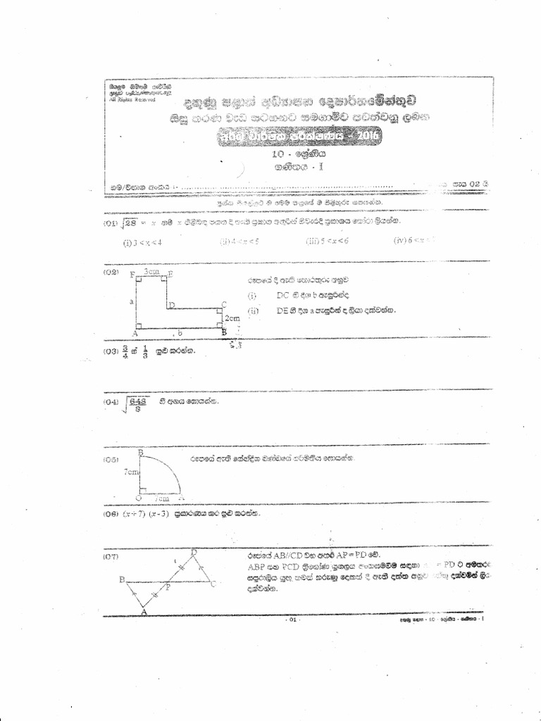 (5-II) 2016 - Grade 10 Mathematics Second Term Test Paper in Southern ...