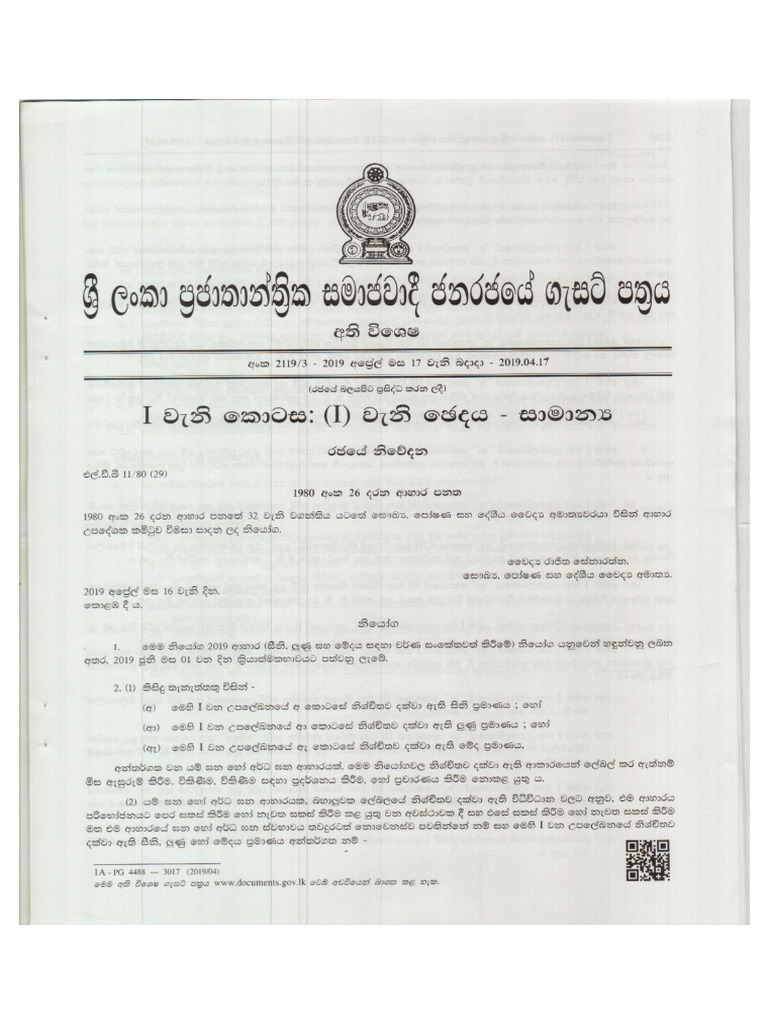 Colour Coding Solids Sinhala | PDF