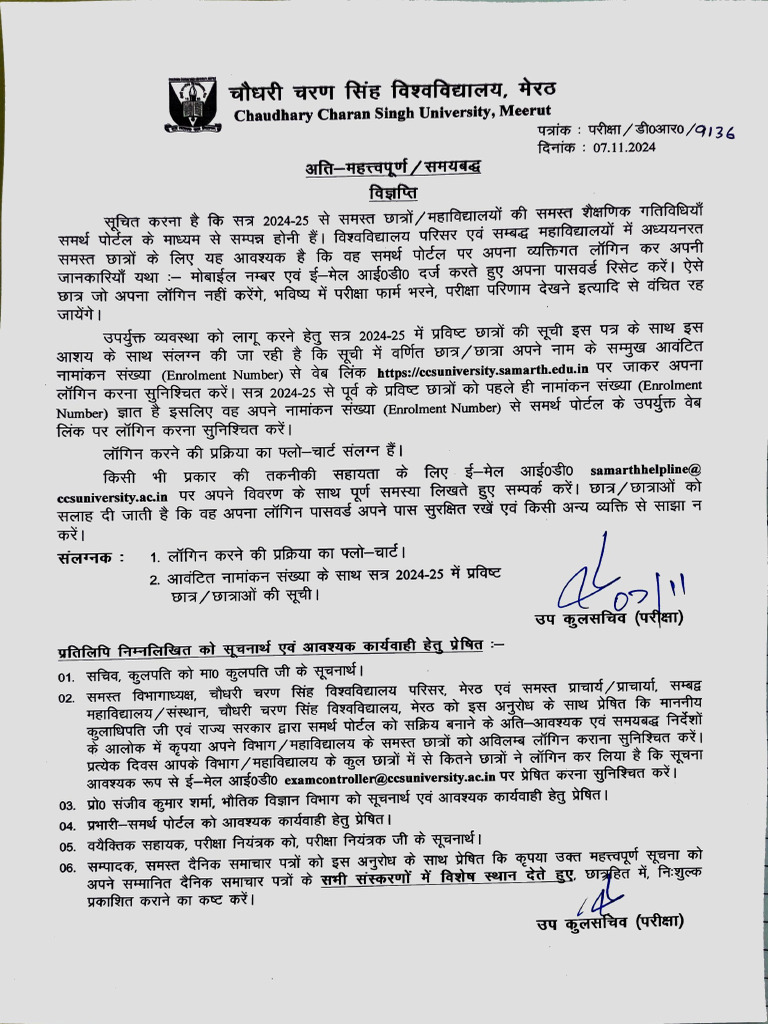 Samarth Login Stu2 | PDF