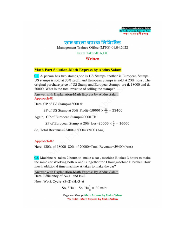 DBBL Qusetion | PDF