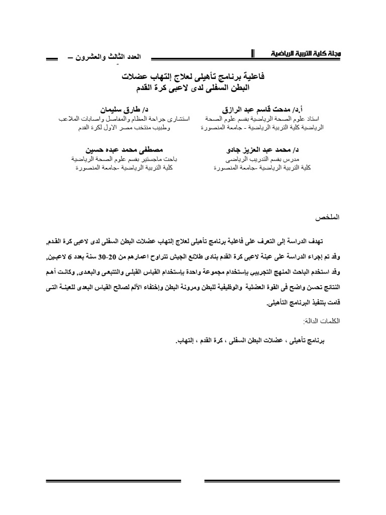 EJSK Volume 23 Issue 1 Pages 315-334 | PDF