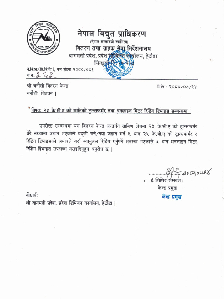 Transformer, Online Reading Device | PDF