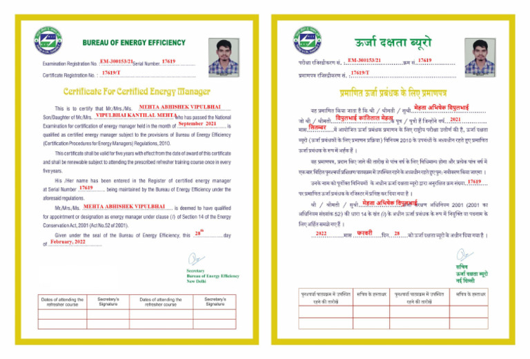 CEM Certificate | PDF